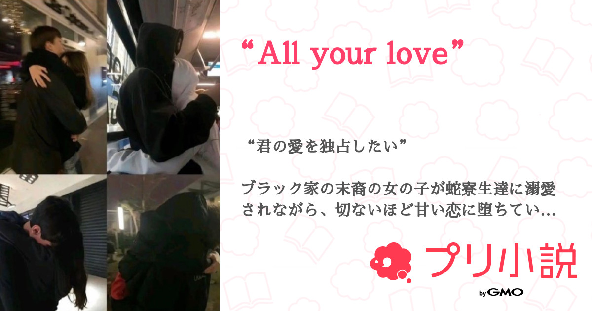 第1話：1. Theodore・Nott（“All your love”）｜無料スマホ夢小説ならプリ小説 byGMO